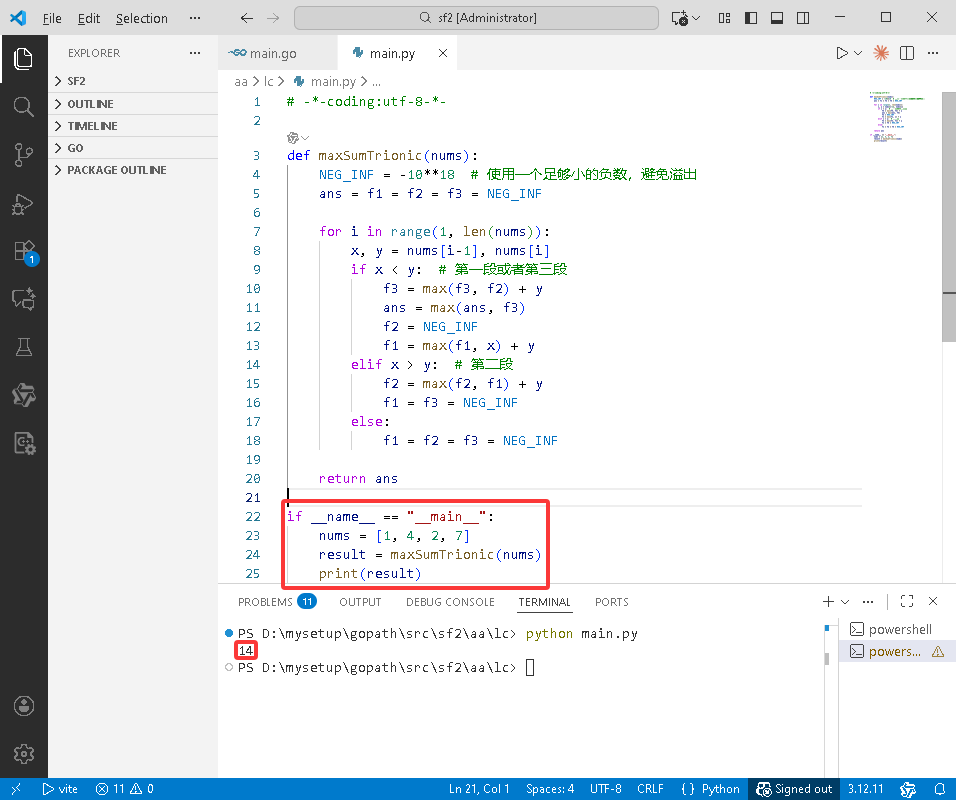 2026-01-11：三段式数组Ⅱ。用go语言，给定长度为 n 的整数序列 nums，要求选出一个包含至少四个元素的连续区间 [-云社区-华为云