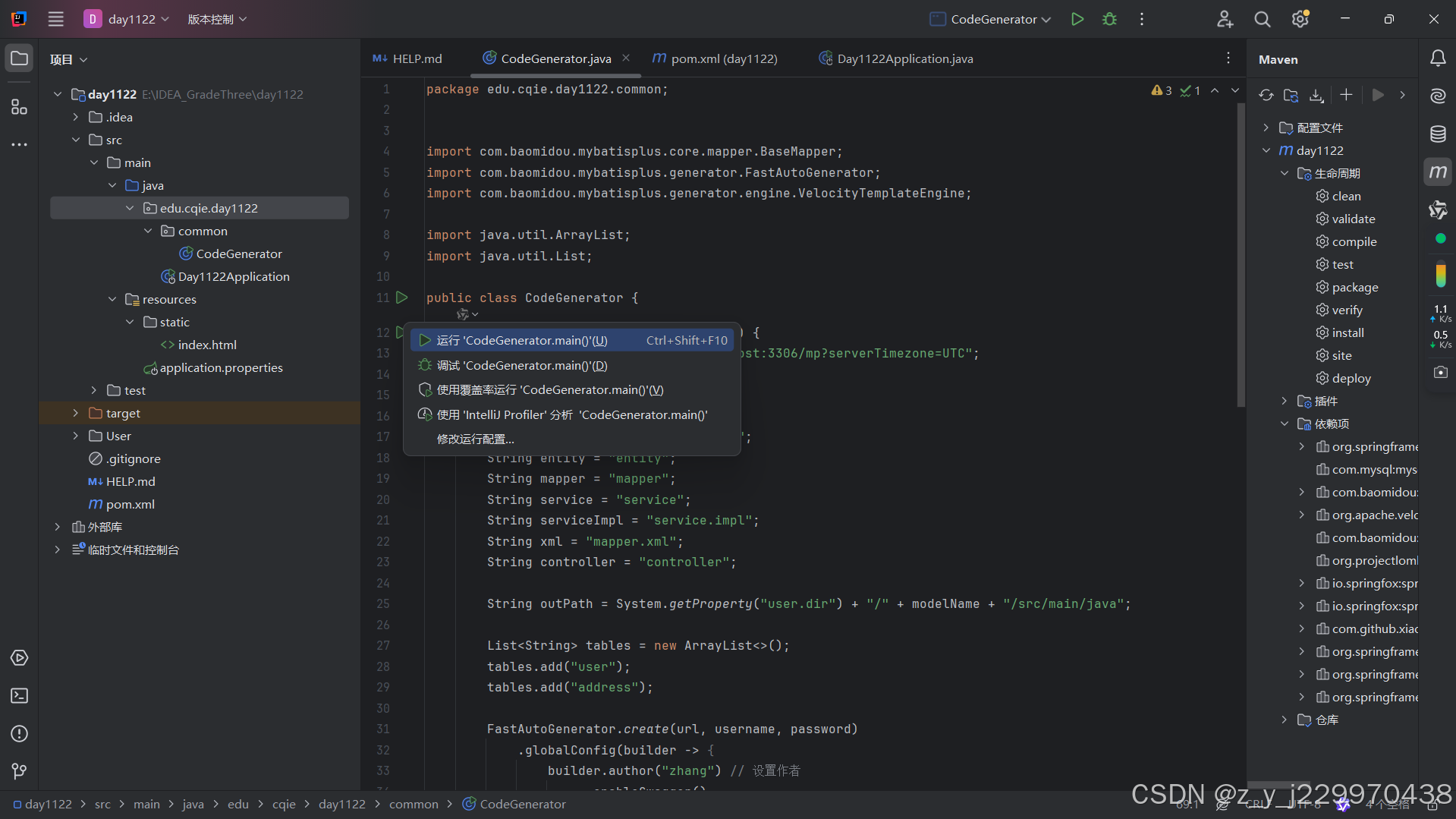 MyBatis-Plus 代码生成器_mybatisplus3.5.9springboot3代码生成器配置依赖-CSDN博客