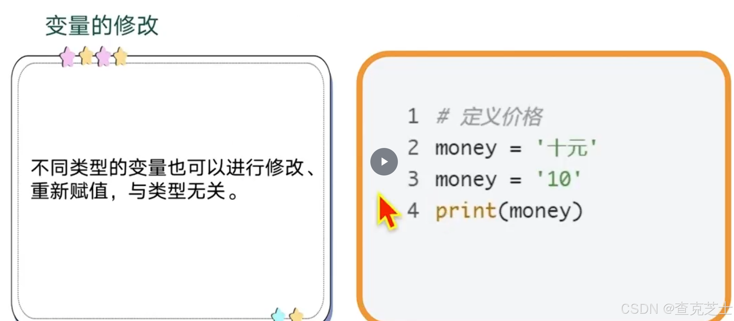Python基础第二章_money`=round() `money`,9);-CSDN博客