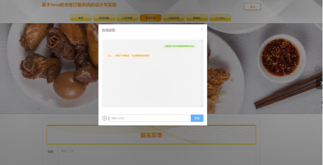 计算机毕业设计springboot基于java的食堂订餐系统的设计与实现 Java智慧餐厅在线点餐平台的设计与实现 Spring Boot驱动的校园餐饮预订系统设计与实现 Csdn博客