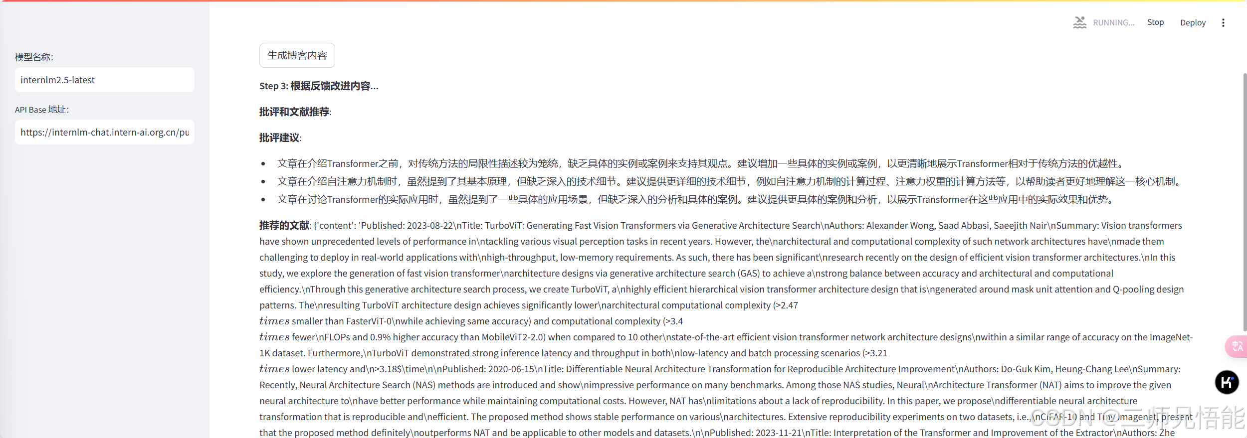 L2G2000 Lagent 自定义你的 Agent 智能体——闯关任务截图（已补部署HF）-CSDN博客