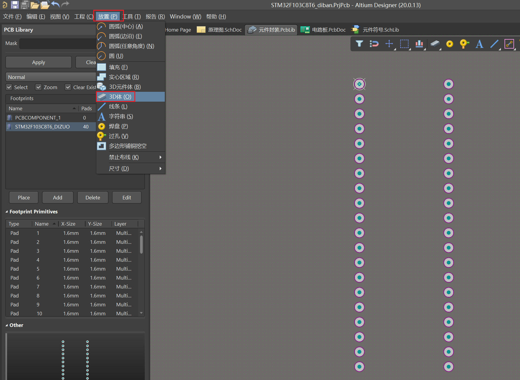 【画STM32F103C8T6底板】3：画底座元件封装_嘉立创中怎么画方形的stm32f103c8t6-CSDN博客