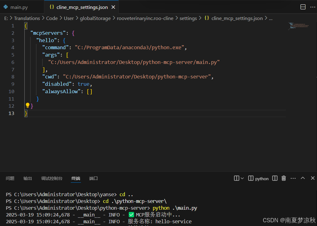 task4_python mcp server-CSDN博客