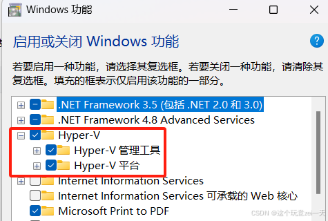 win11家庭版无法安装hyper-v处理_win11家庭版安装hyper-v-CSDN博客