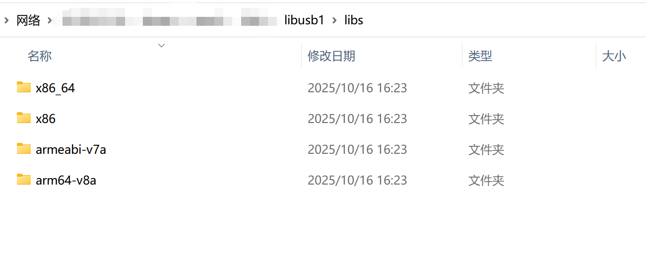 封装libusb供android studio使用_libaiusb.so 编译-CSDN博客