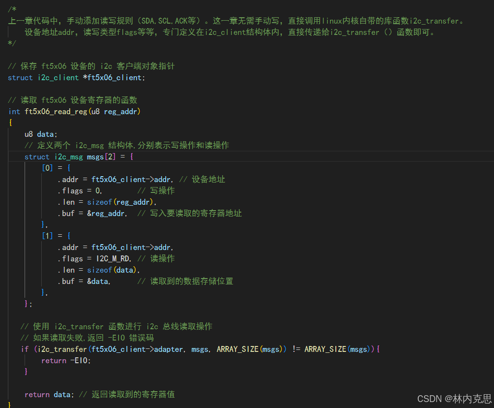 关于IIC驱动函数自写，与调用linux自带的一些点_iic软件写入函数-CSDN博客
