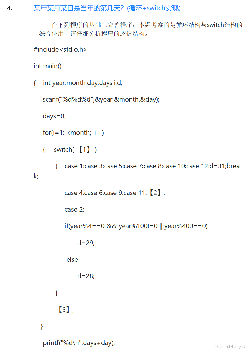 gdpu c语言程序与设计 实验4_gdpuc语言实验题-CSDN博客