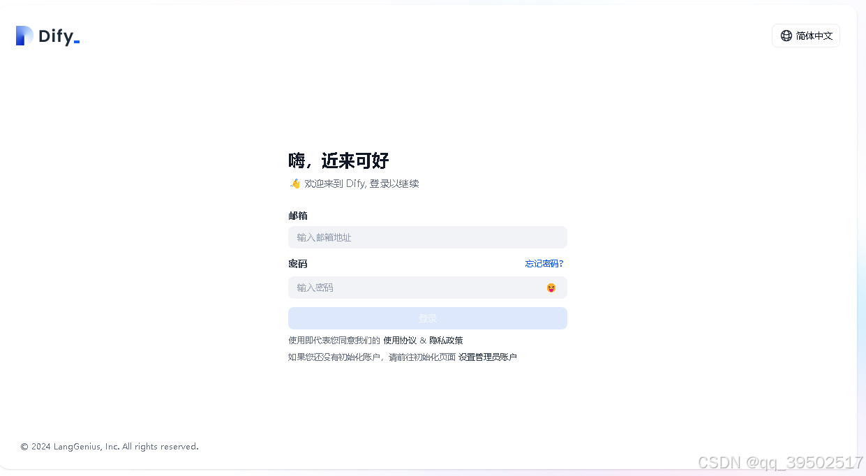 智能体学习：本地部署Dify_dify 本地部署-CSDN博客