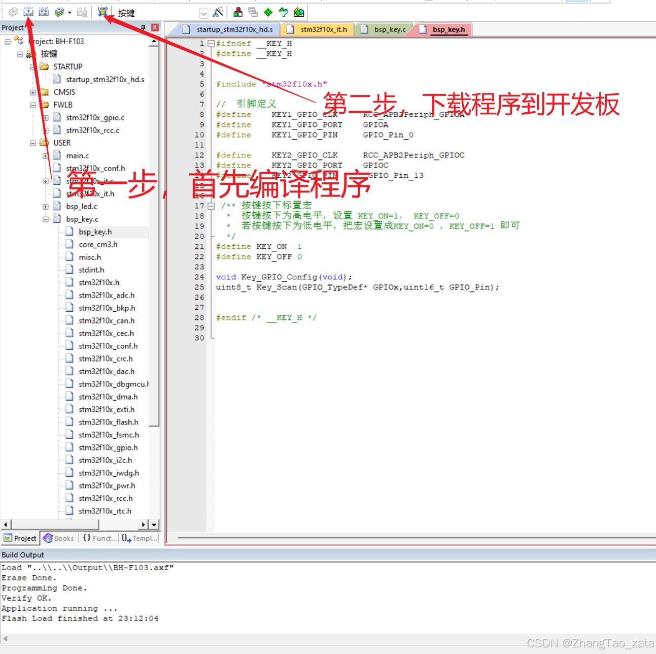 【野火F103-MINI开发板】初学者学习_野火开发板-CSDN博客