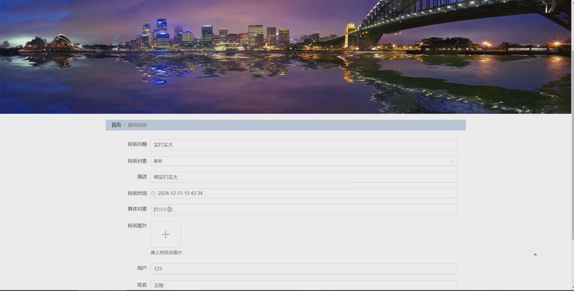Python_vue3_django社区居民服务系统的设计与实现75306536_源码LW_讲解安装-CSDN博客
