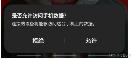 通过 Linux 控制 Android （手机）设备_scrcpy linux-CSDN博客