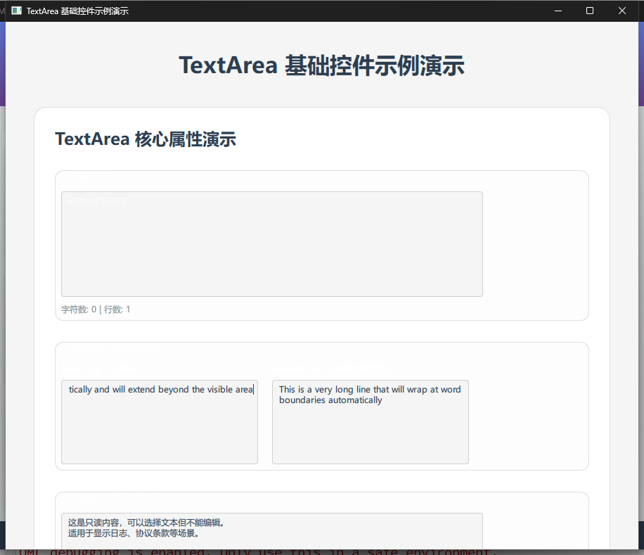 QML教程19 - TextArea：多行文本编辑的终极指南-CSDN博客