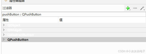 Qt项目界面文件（.ui）及其作用（超详细）_qt ui-CSDN博客