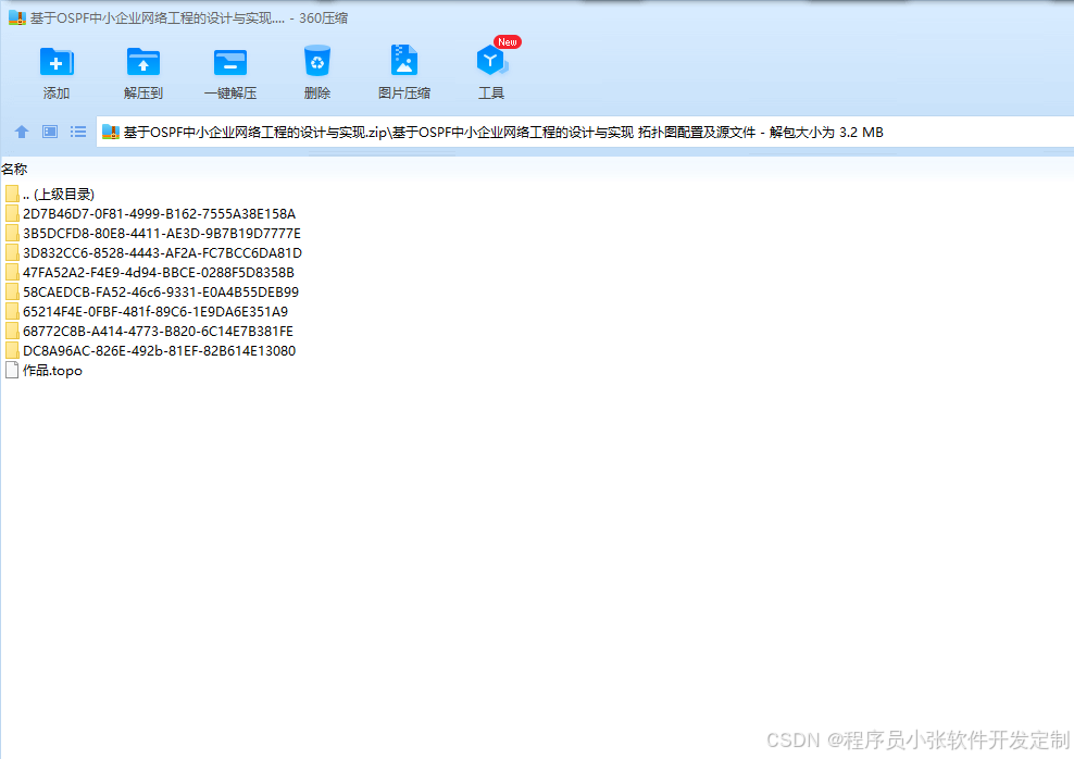 基于ospf中小企业网络工程的设计与实现 毕业论文任务书答辩ppt开题报告拓扑图配置及源文件ospf相关的论文 Csdn博客