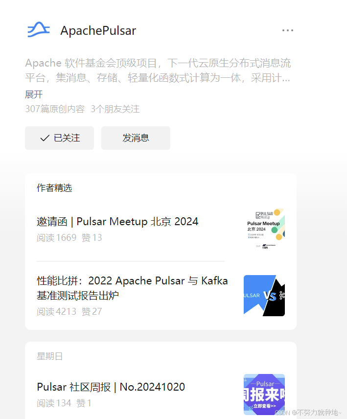 pulsar mq 学习使用，pulsar java客户端， spring boot pulsar , spring pulsarTemplate如何使用 pulsar4.0.0_java ...