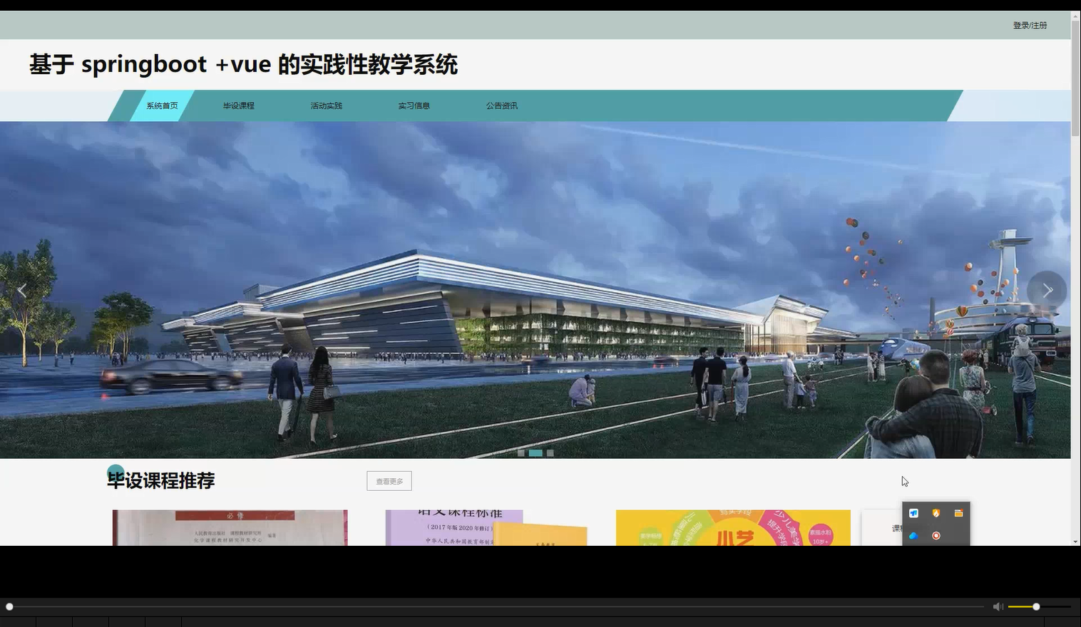 基于 springboot +vue 的实践性教学系统-CSDN博客