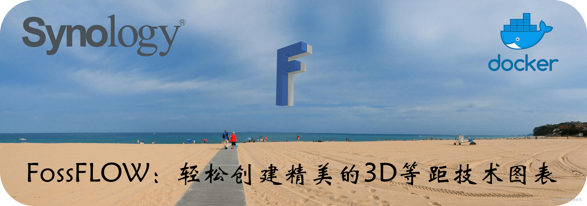 FossFLOW：轻松创建精美的3D等距技术图表-CSDN博客