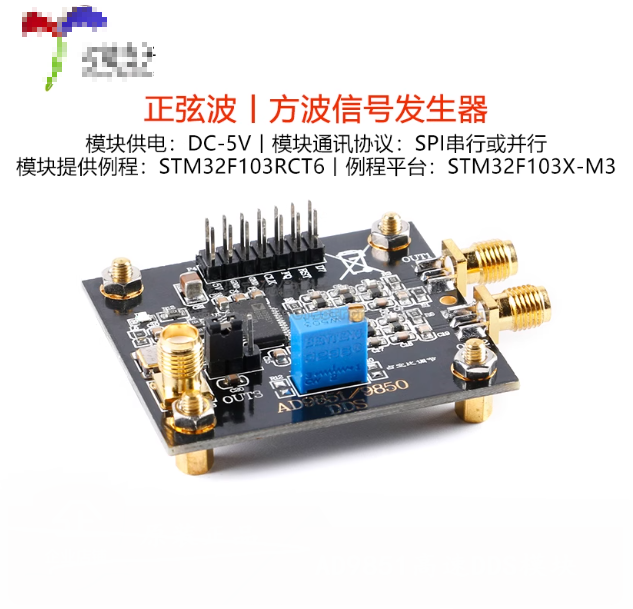 基于STM32F103 并行驱动AD9851模块 DDS函数信号发生器输出正弦波/方波信号-CSDN博客