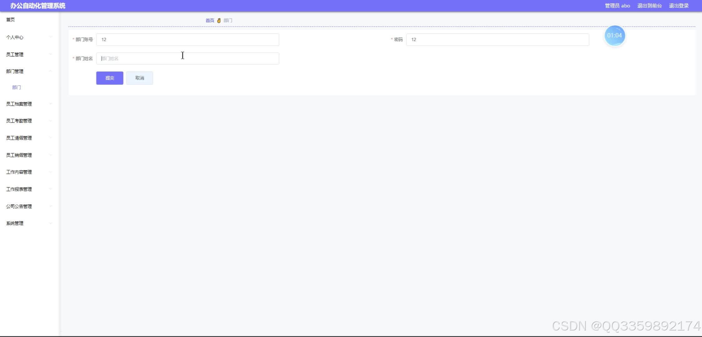 基于javaweb jsp ssm办公自动化管理系统java+vue_javaweb企业办公自动化系统-CSDN博客