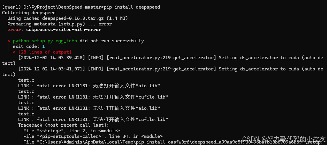 Windows安装DeepSpeed包（先编译DeepSpeed再安装）（顺利解决FileNotFoundError: [WinError 2] 系统找不到指定的文件）-CSDN博客