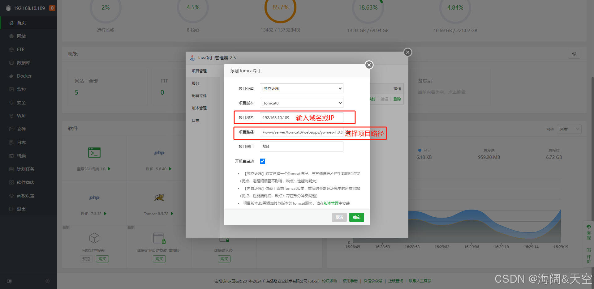 轻松的搞定宝塔使用java项目管理器 25部署java项目war包本文使用人人框架,前后端不分离宝塔部署war项目 Csdn博客