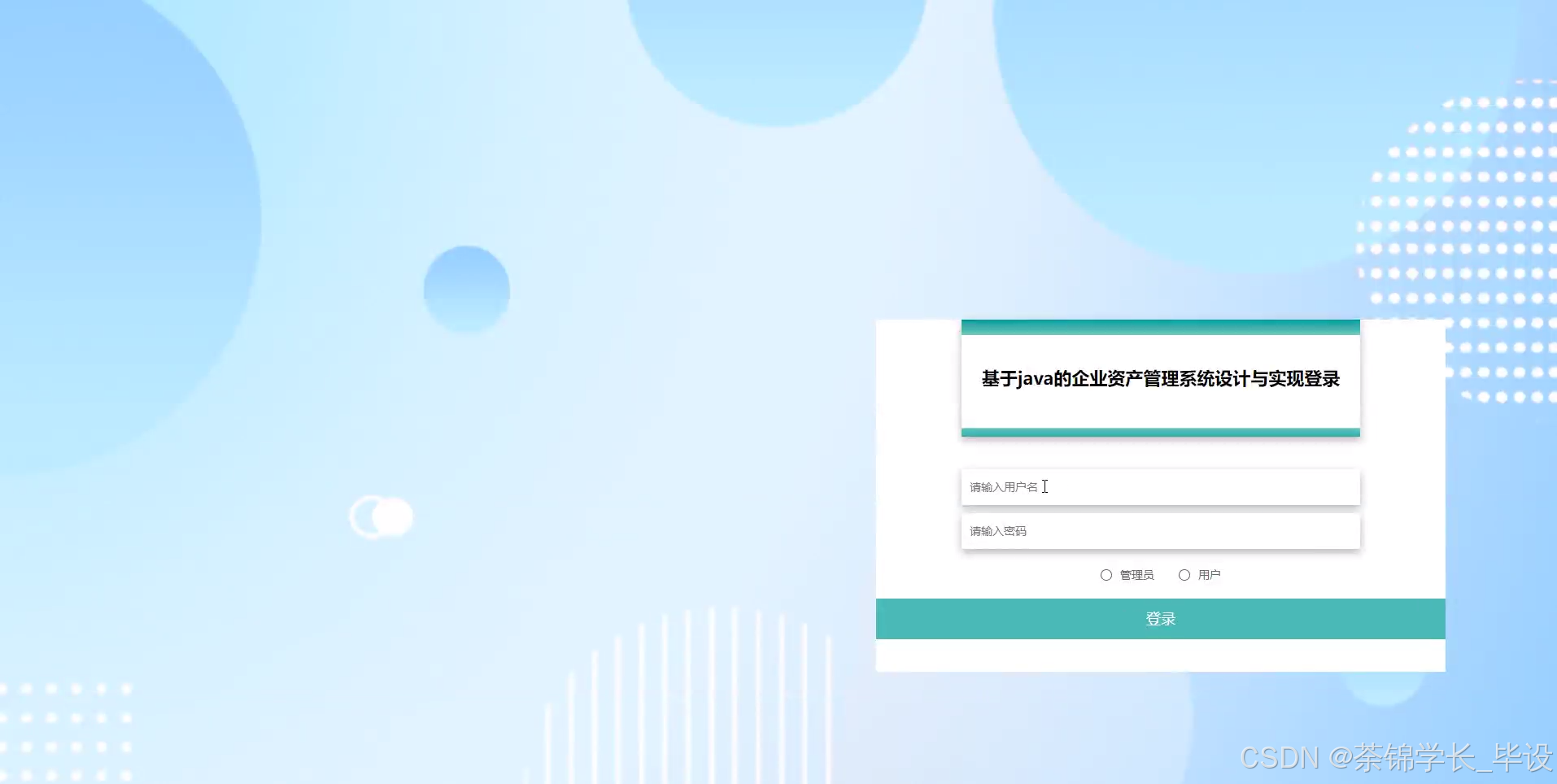 基于djangovuevue企业资产管理系统设计与实现【开题报告程序论文】 计算机毕设基于vuedjango的企业管理平台的设计与实现 Csdn博客