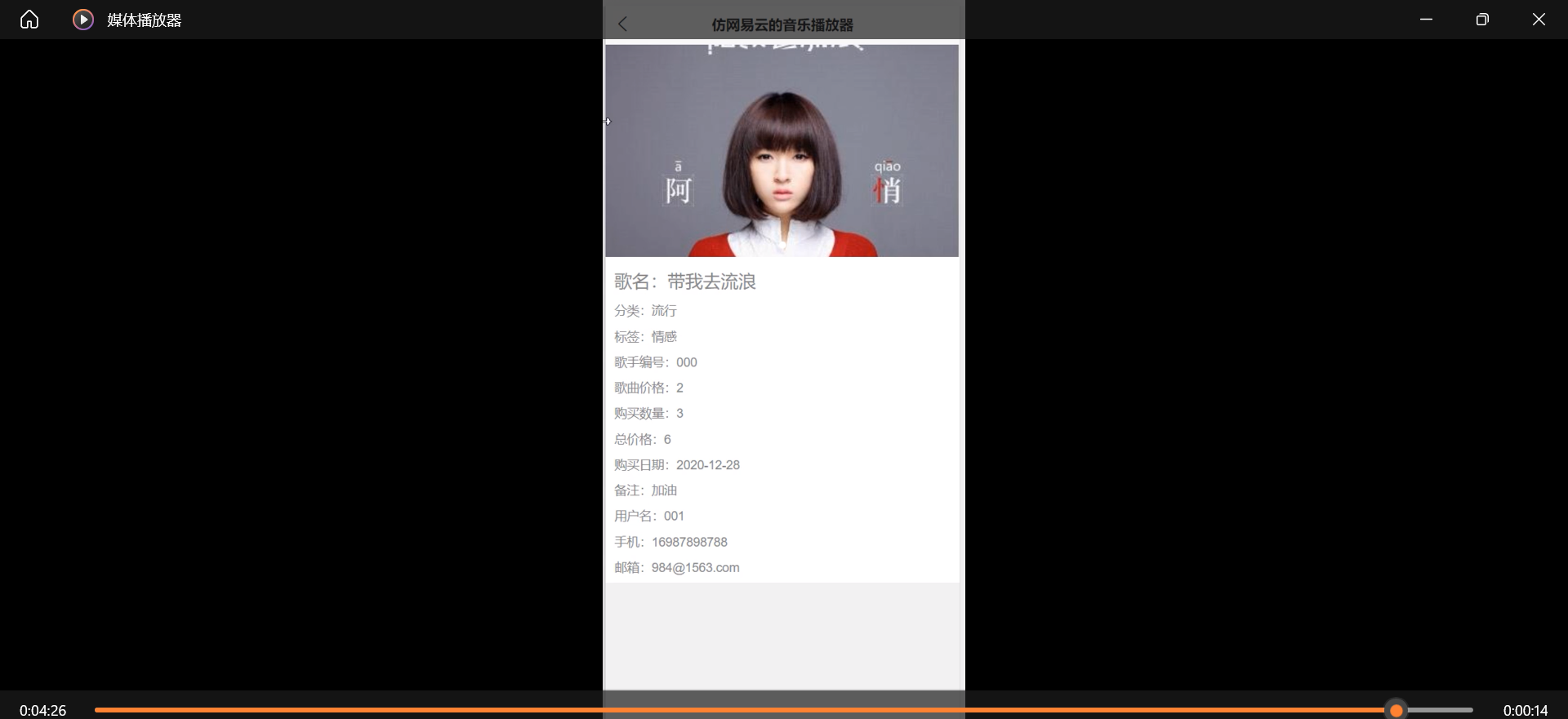 2026毕设ssm+vue基于Vue.js的音乐播放器设计与实现论文+程序-CSDN博客