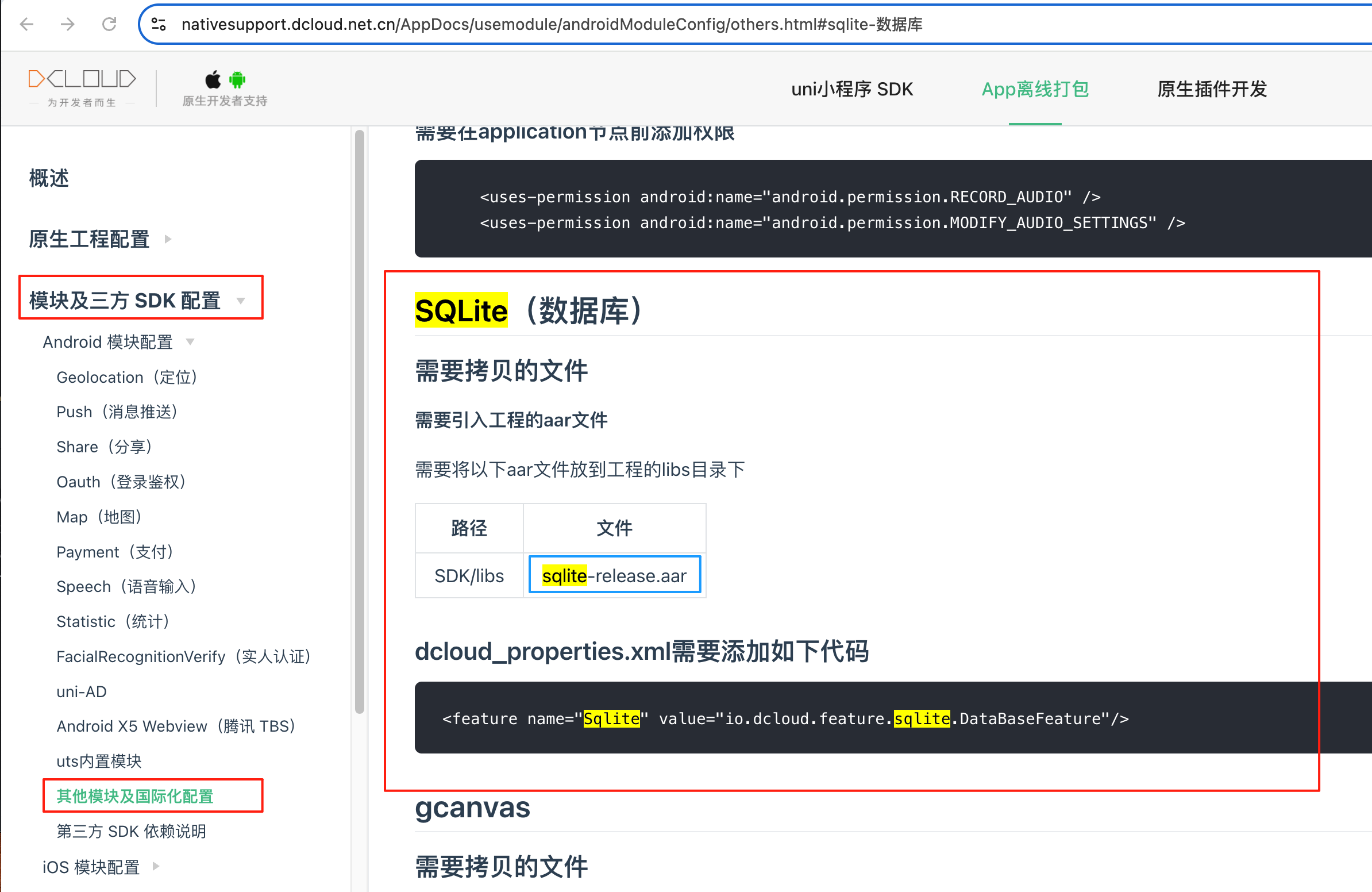 Uniapp App 离线 SDK 生成本地资源，解决SQLite 模块引入后因配置缺失引起的真机 HTML5+ Runtime 弹窗问题_uniapp 打包时未添加sqlite模块-CSDN博客