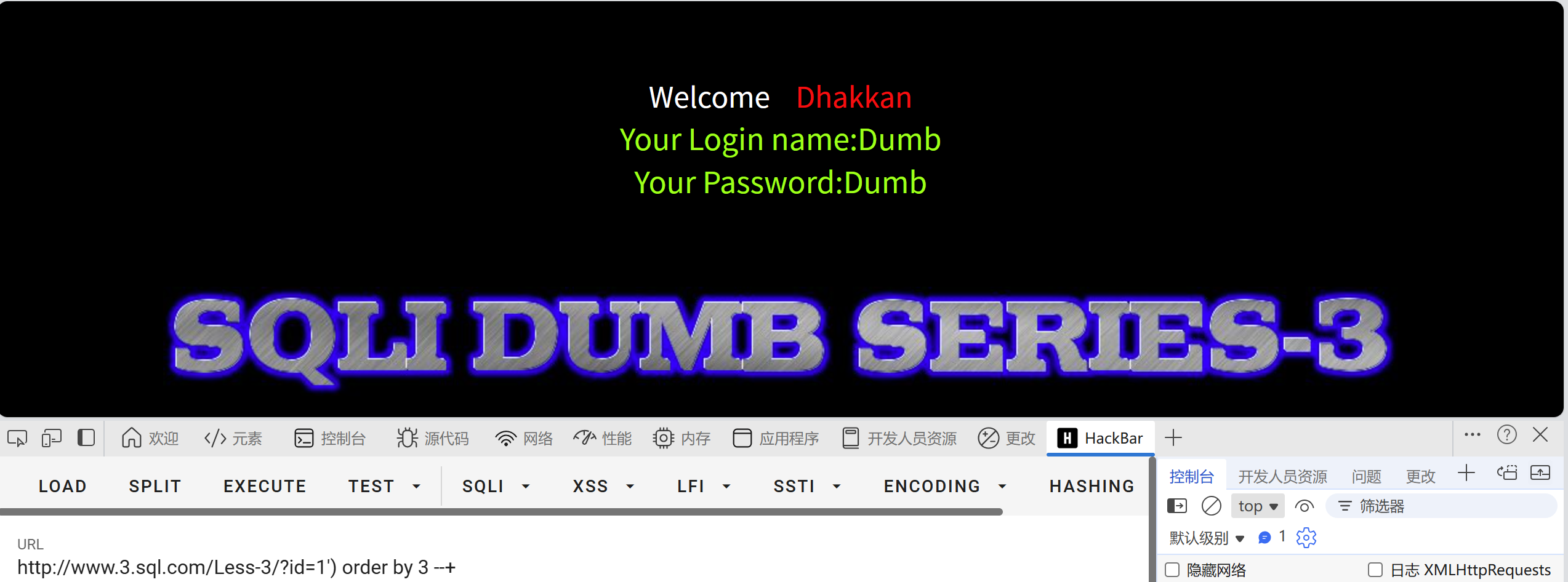 SQL注入（1-20）-CSDN博客