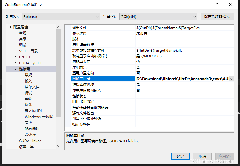 Visual Studio配置CUDA、libtorch和python_visual studio cuda-CSDN博客