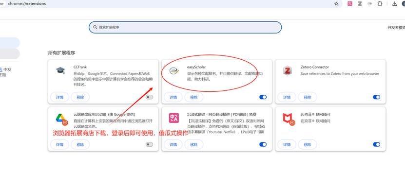 easy scholar搭配zotero,easy scholar邀请码7rwvr_zotero easyscholar-CSDN博客