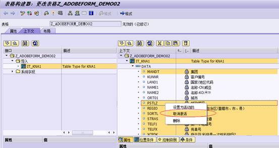 【学习笔记】SAP SFP 开发入门-CSDN博客
