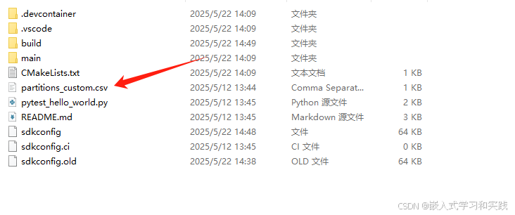 esp32 分区表 partitions.csv 的介绍和修改-CSDN博客