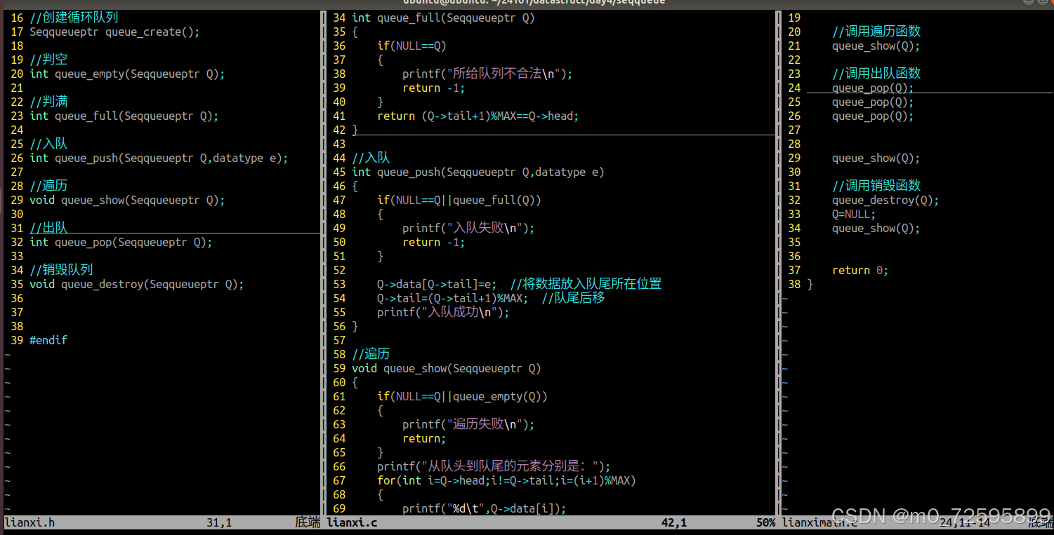 day22 栈和队列-CSDN博客