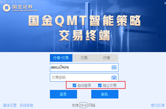python实现国金miniqmt自动登陆或者关闭_qmt自动登录-CSDN博客