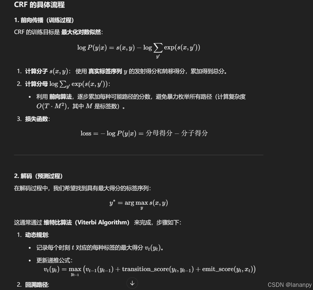 CRF条件随机场-CSDN博客