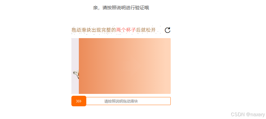 阿里x82y滑块231.13纯算法新鲜出炉~-CSDN博客