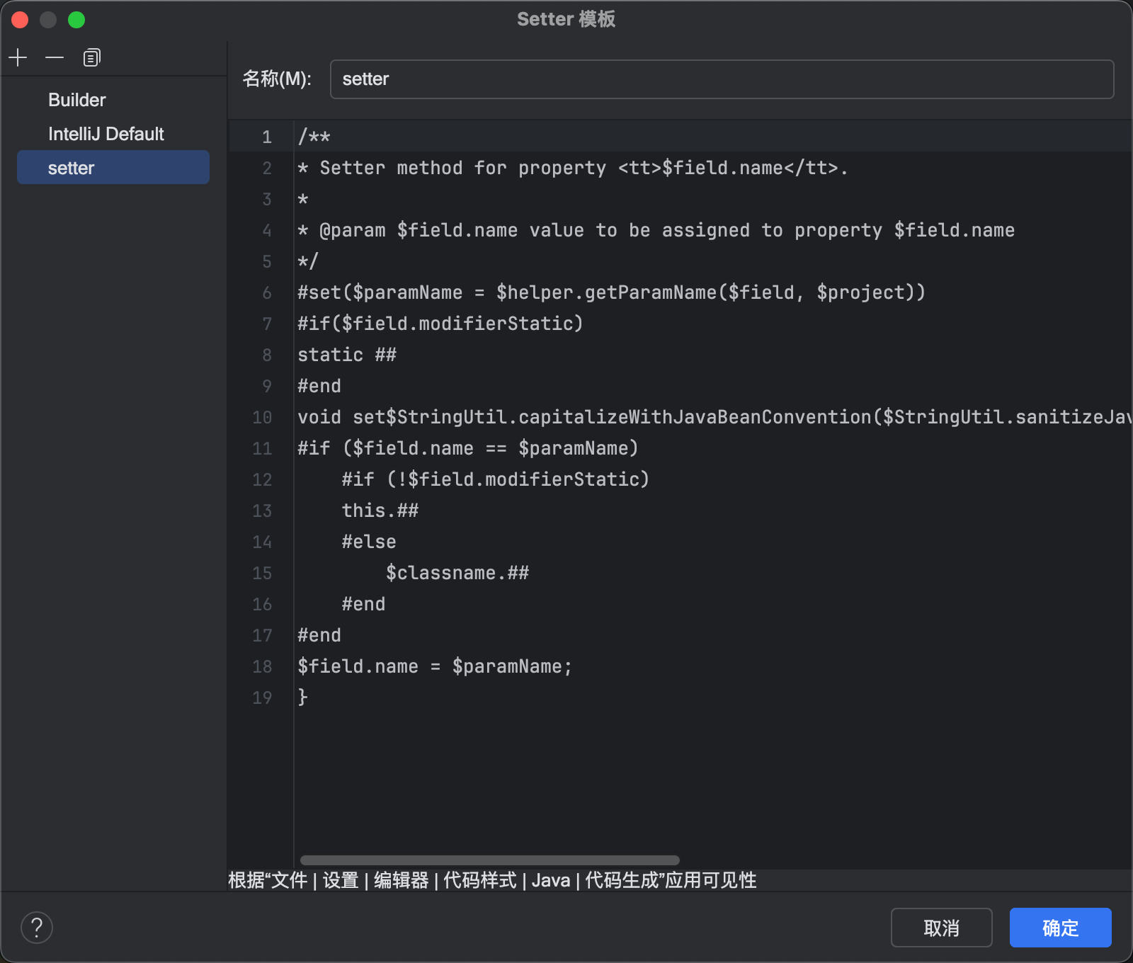 idea getter和setter方法的自动注释模板_idea的getset生成注释模板-CSDN博客