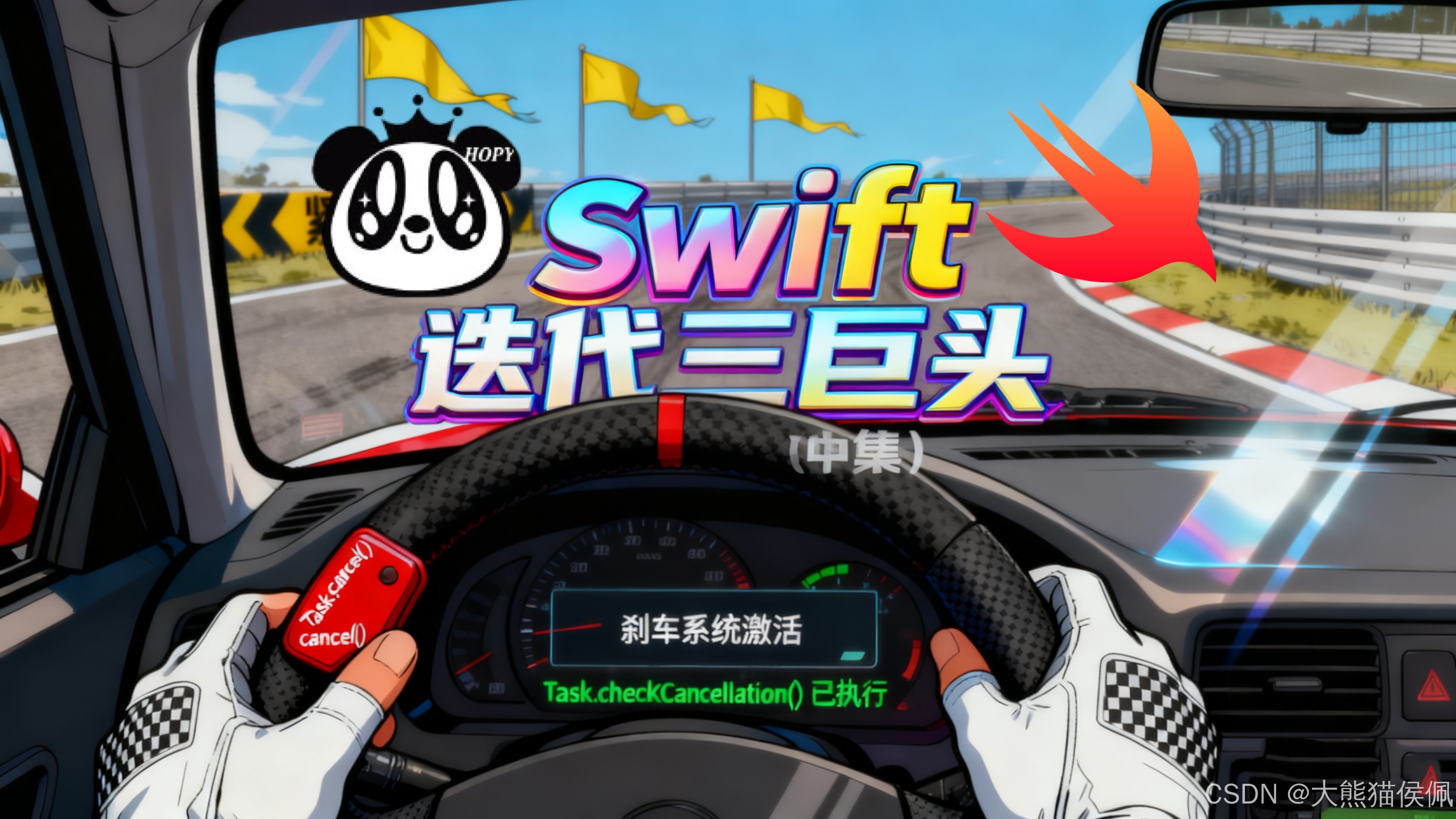 Swift 迭代三巨头（中集）：Sequence、Collection 与 Iterator 深度狂飙_swift asyncsequence-CSDN博客