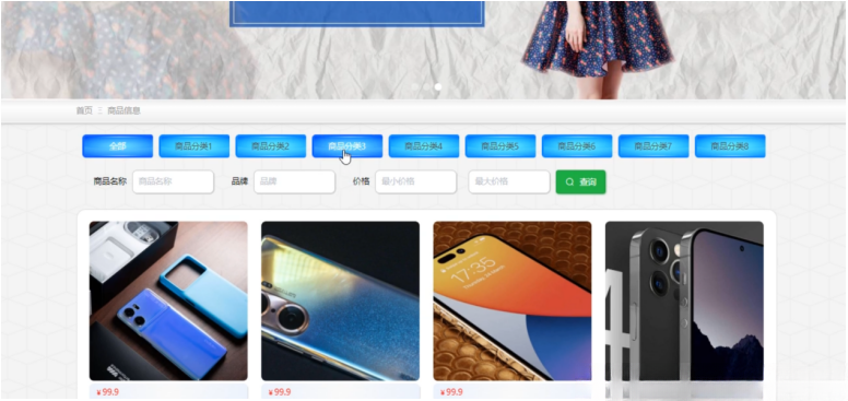 ssm/java/node/python/php基于ssm手机商城管理系统【2024年毕设】-CSDN博客