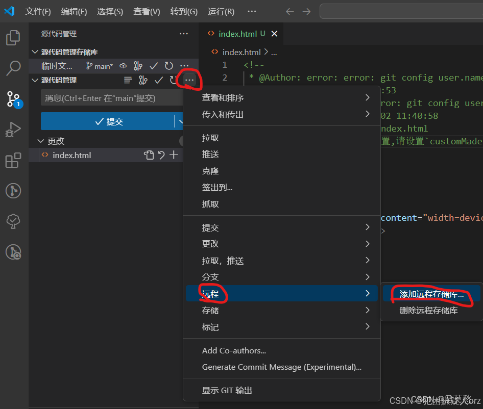 linux系统下配置vscode，使用gitee管理代码版本_linux下vscode 与git-CSDN博客