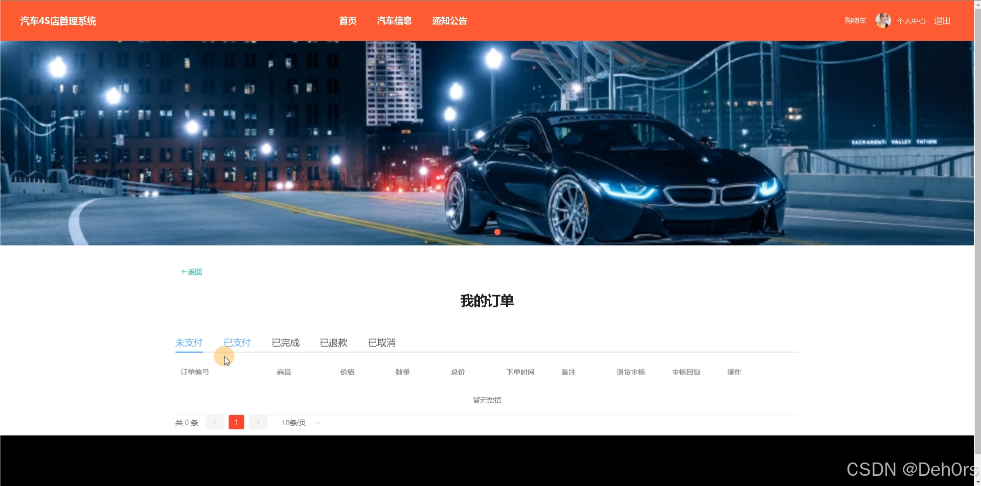 348_基于springboot的汽车4S店管理系统-CSDN博客