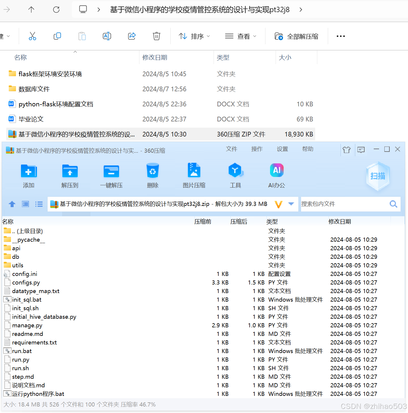Pythonflask框架的基于微信小程序的学校疫情管控系统的设计与实现开题程序论文 计算机毕业设计 Csdn博客