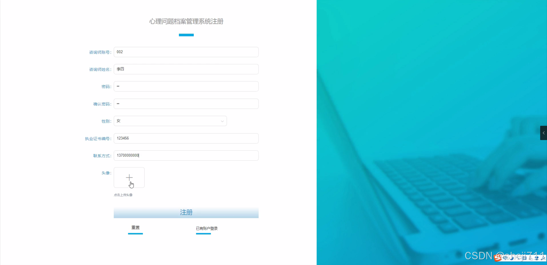 开题 Flask框架心理问题档案管理系统9gf76(程序论文python) Csdn博客