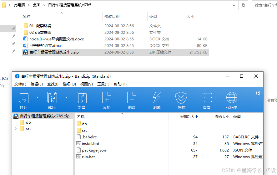 基于nodejsvue自行车租赁管理系统 开题源码程序论文 计算机毕业设计 Csdn博客