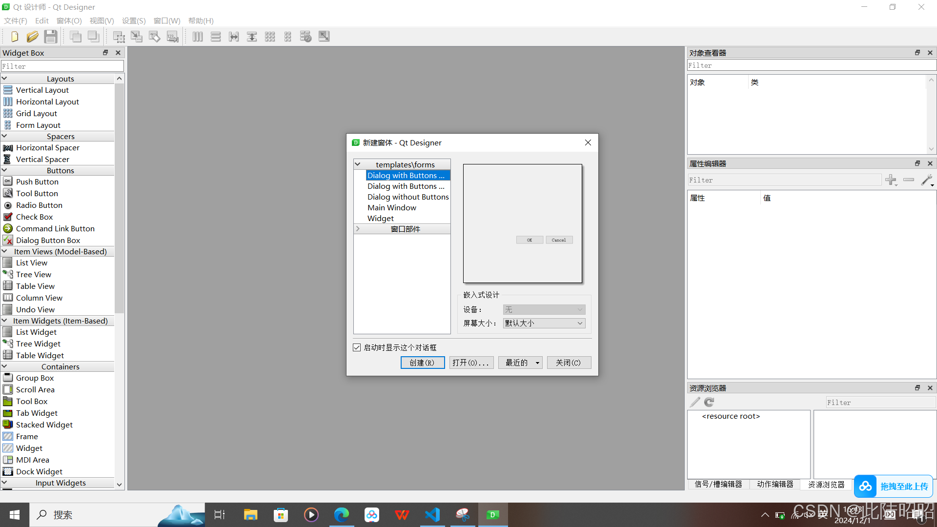 vscode+pyqt5课程设计（环境配置）_pyqt5 vscode-CSDN博客