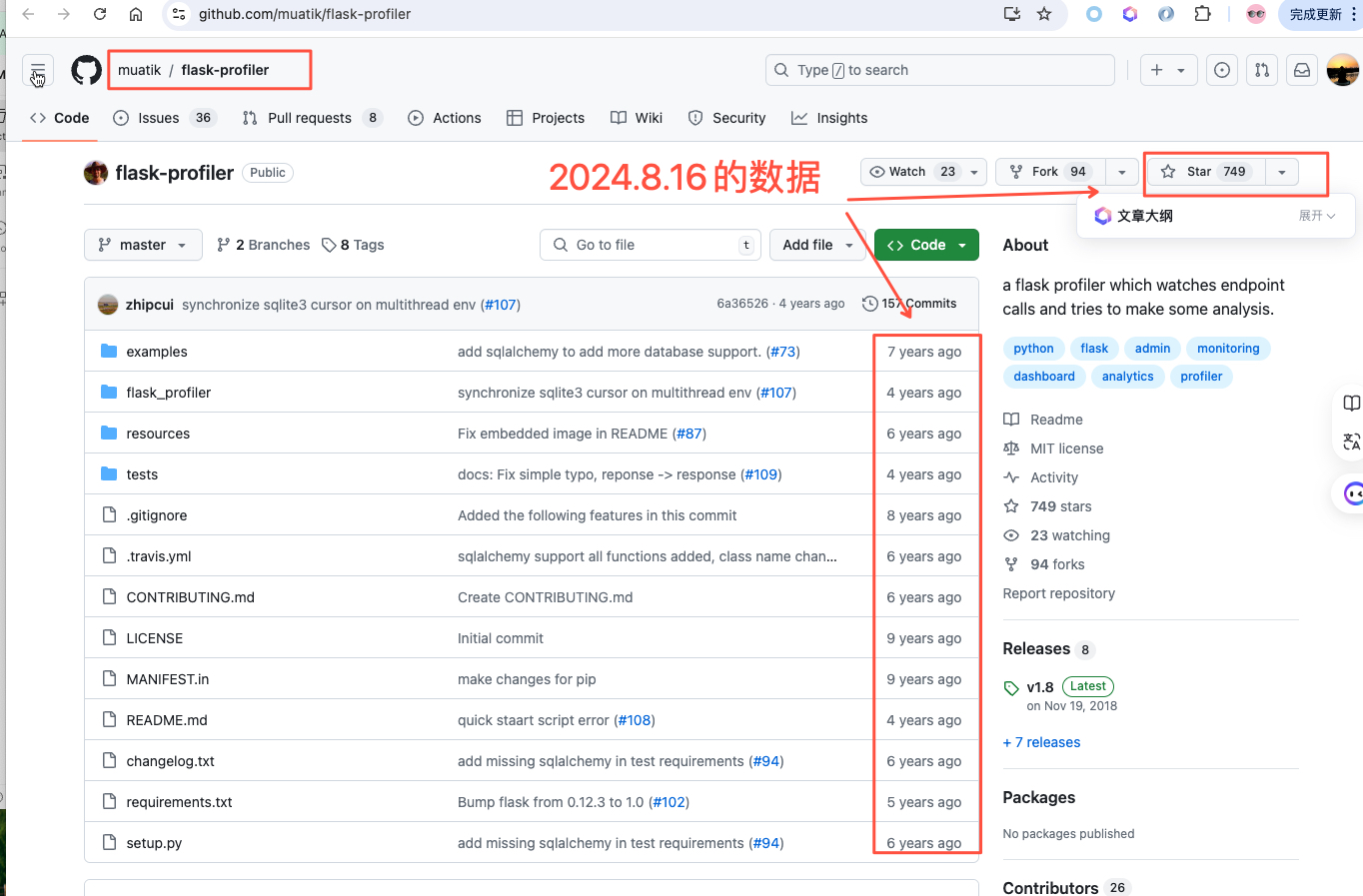 flask-profiler：统计flask应用接口请求数和耗时情况_flask profiler-CSDN博客