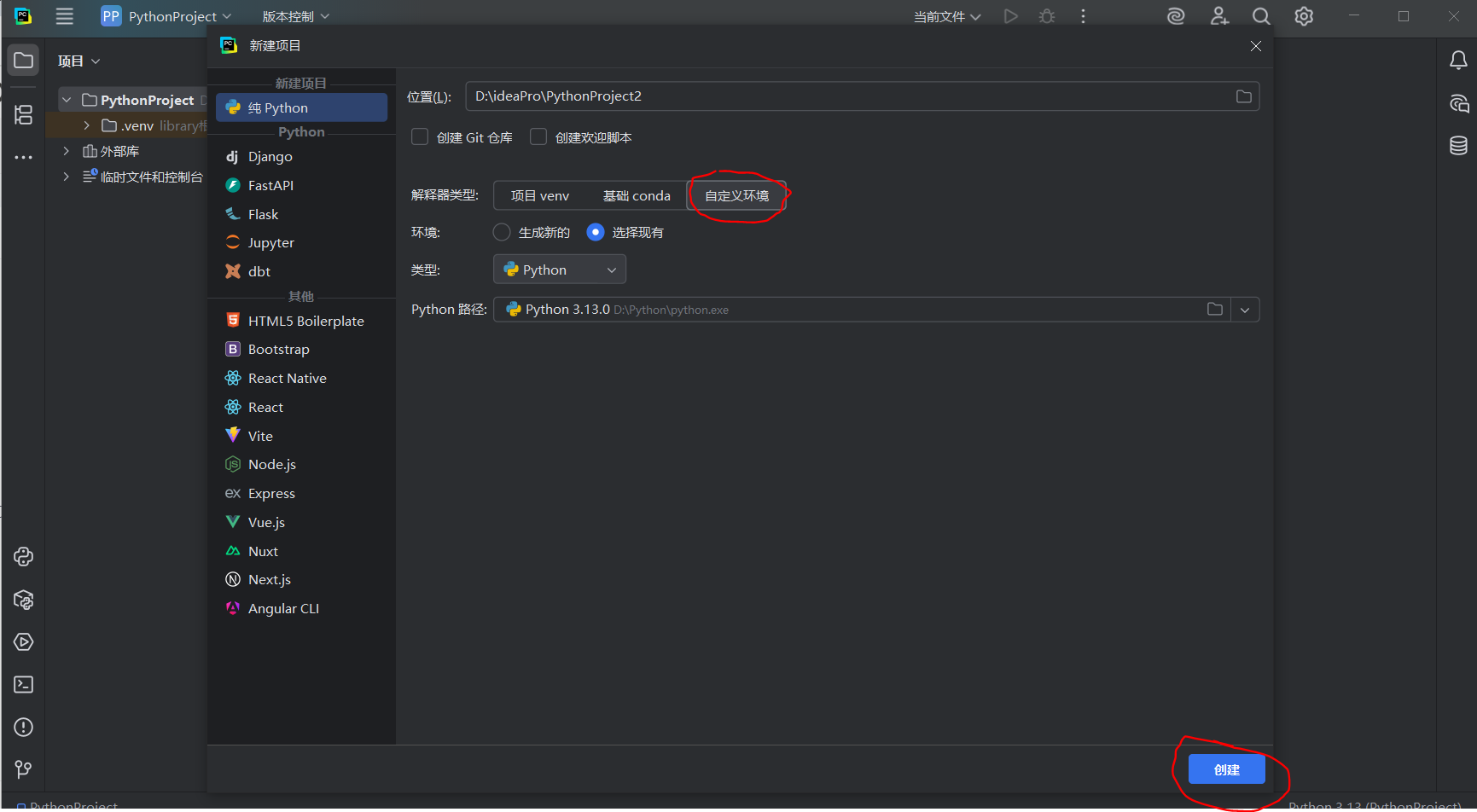 使用pip安装python包为什么会在PyCharm里不能识别(2025版）_pycharm无法识别pip-CSDN博客