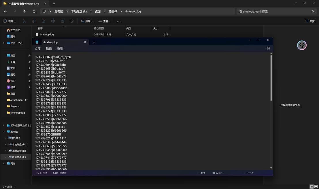 【帕鲁杯WP】“Parloocup”CTF网络安全应急响应挑战赛初赛WP（Misc&Crypto）_最弱帕鲁ctf-CSDN博客